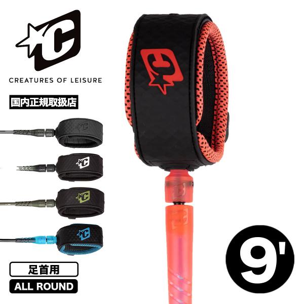 【国内正規取扱店】Creatures of Leisure (クリエーチャーズ オブ レジャー)RELIANCE LONGBOARD ANKLE9ベストセラーシリーズで定評がある"RELIANCE"モデル。クリエーチャーズ独自のDNA FL...