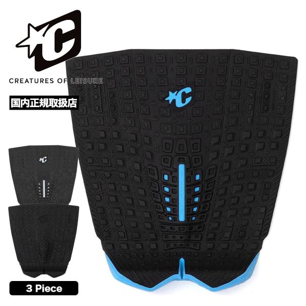 【国内正規取扱店】Creatures of Leisure (クリエーチャーズ オブ レジャー)PROTO 1.4 Nano-Grip【1100226200003】サーフトラクション発明以来、最大の革命世界チャンピオンのミック・ファニングと...