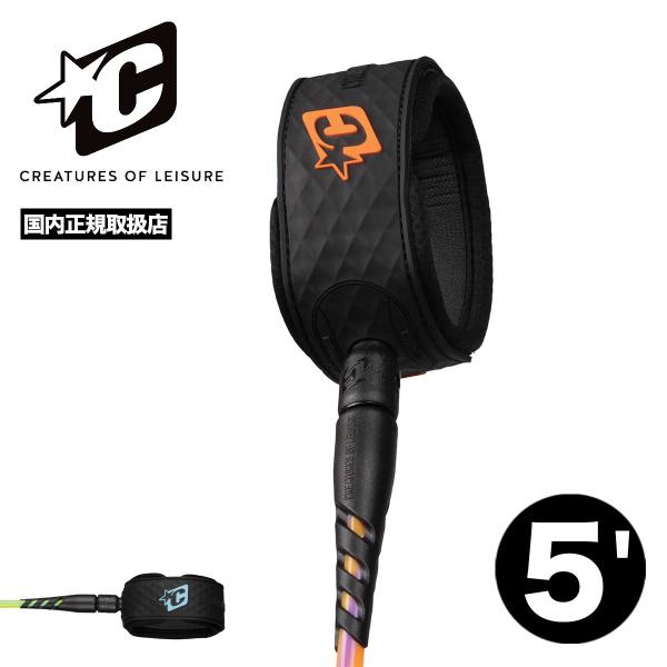 【国内正規取扱店】Creatures of Leisure (クリエーチャーズ オブ レジャー)RELIANCE 2.0 | Lite Duty | 5ft Leash【LRL2605】これは軽量タイプの5mmコードです。 小波向けに設計さ...