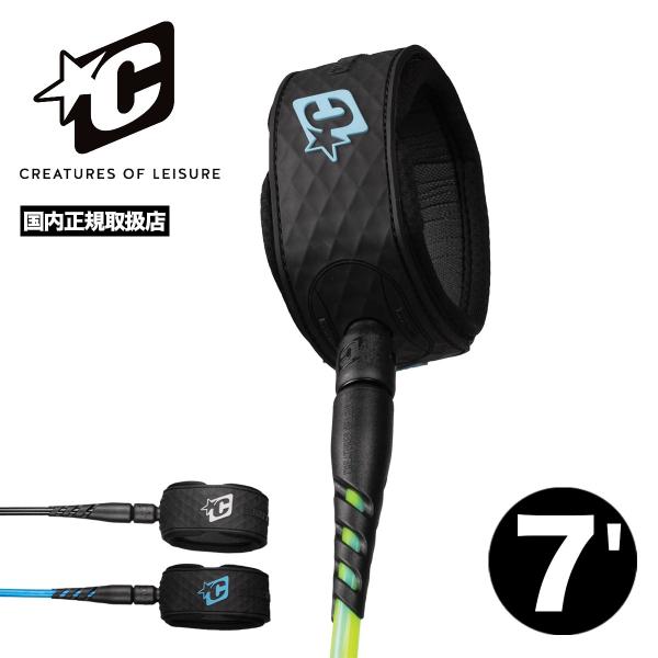 【国内正規取扱店】Creatures of Leisure (クリエーチャーズ オブ レジャー)RELIANCE 2.0 | Standard Duty | 7ft Leash【LRS2607】これは標準的な7mmコードです。中〜大波に対応...