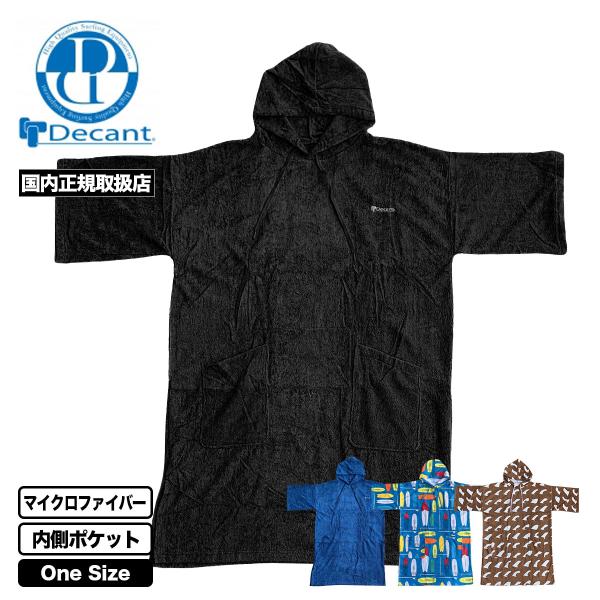 【国内正規取扱店】DECANTMicrofiber Pullover Poncho【778243】【811011】マイクロファイバー・プルオーバー・ポンチョ胸元を気にせずに着替えが可能。 デザインも生地自体に着色したことによりふんわり感が大...