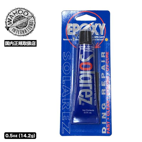 【WAHOO SOLAREZ EPOXY MINI｜ワフー ソーラーレズ エポキシ ミニ】 モールドボードの修理に！特殊なエポキシ樹脂で、紫外線により化学反応し約５分で硬化を始めるすぐれた修理剤です。ビニールシートで覆って使用。【詳細】・0...