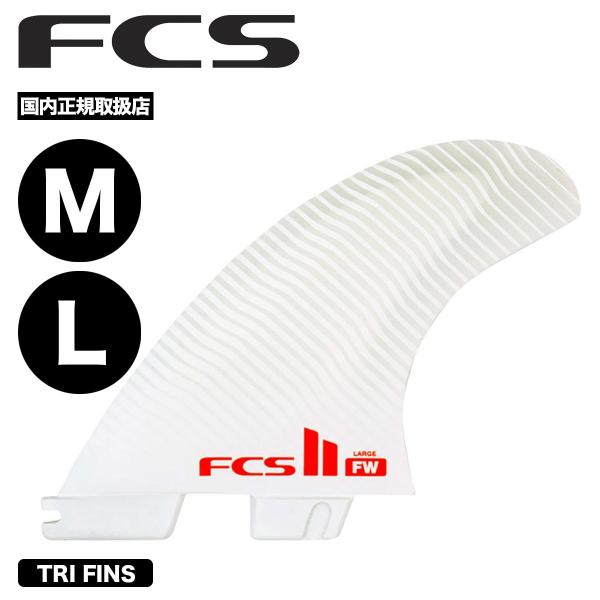 【国内正規取扱店】FCSFCS II FIREWIRE Performance Core TRI FINSFirewire「FW」シェイパーフィン。ターンを通して並外れた安定性を提供する非常に操作性の高いフィン。【商品の詳細】■COLOR:...