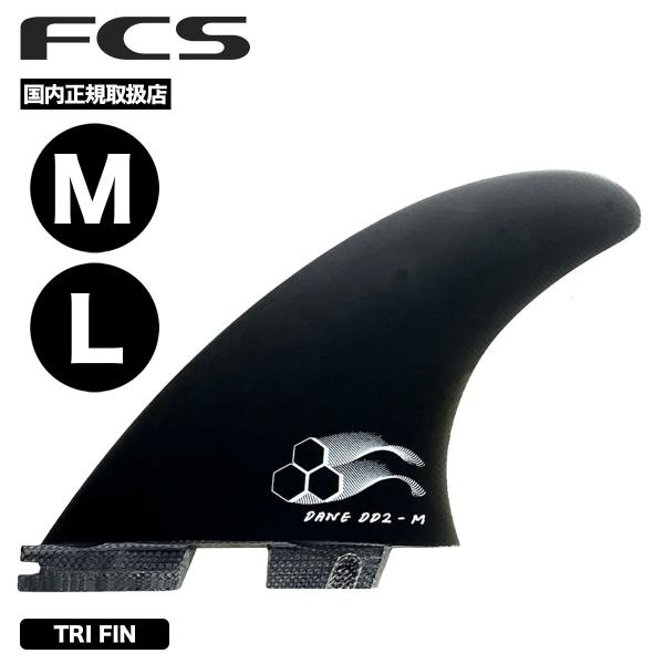 【国内正規取扱店】FCS ｜ エフシーエスFCS II CI x Dane Reynolds DD2 Tri Fin Set【FCDL-PG01-LG-TS-R】【FCDM-PG01-MD-TS-R】このLTD ED CIセットは、ダンプス...