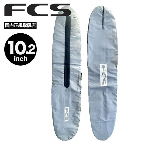 【国内正規取扱店】FCS DAY LONG BOARD COVER【BDY-102-LB-STG】超軽量でタフ。ビーチへの往復に最適なデイリーユースのカバー。■特徴・ロングボードシェイプ：ロングボードにフィットするように設計されています・軽...