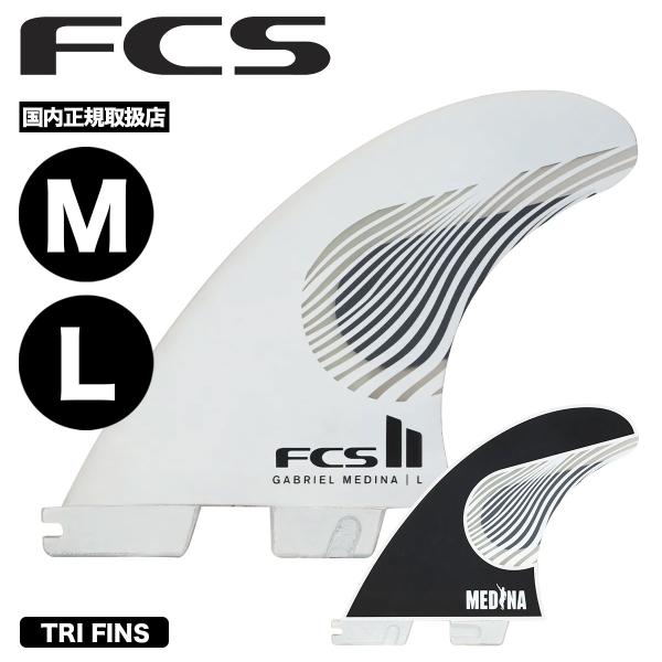 【国内正規取扱店】FCS ｜ エフシーエスFCS II Gabriel Medina Tri Fin Set3度の世界チャンピオン、Gabriel Medinaとの共同開発により誕生したこのシグネチャーフィンセットは、定評のあるPerfor...