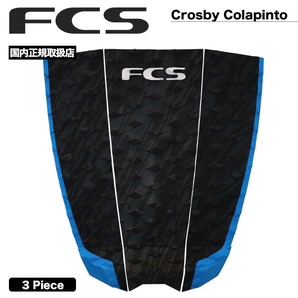 【国内正規取扱店】FCS ｜ エフシーエスFCS Crosby Colapinto Traction優れたグリップ力。確実な足の置き場所。シグネチャースタイル。・高性能ショートボード用3ピースパッド・ダブルダイヤモンドグルーブパネルでしっか...