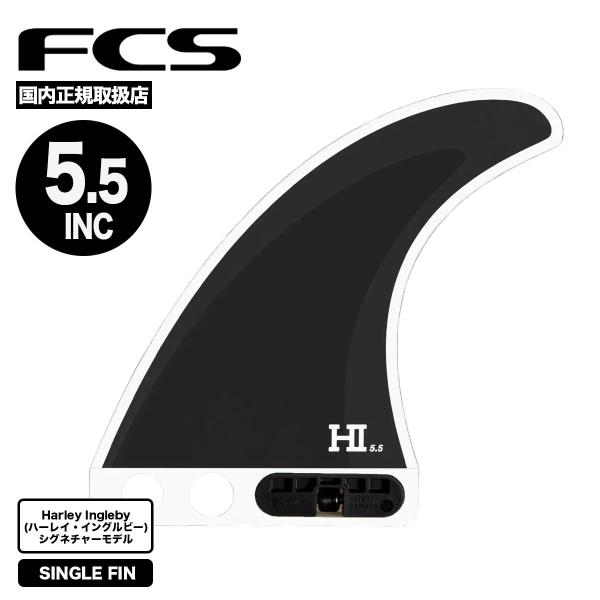 【国内正規取扱店】FCS｜エフシーエスFCS II Mason Ho Signature Tri Fin Set テールリリースを容易にするHarleyデザインの小さいシングルフィン。ロングボード世界チャンピオン、Harley Ingleb...
