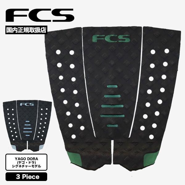 【国内正規取扱店】FCS｜エフシーエスFCS Yago Dora Signature Traction 2025年WSL世界チャンピオン Yago Doraシグネチャーモデル足の大きい方のために開発された、他に類を見ない製品です。サイズ11...