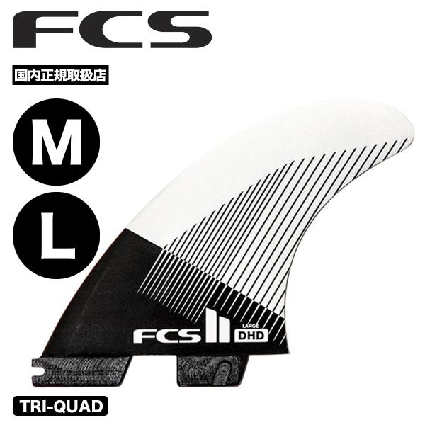DHD PC TRI-QUAD FINS　FCS II Darren Handley Shaper Fin　5フィンセット DHDのテンプレートはクリティカルセクションにおけるパワーターンを コントロールするのに理想的なFCS2フィンです。...