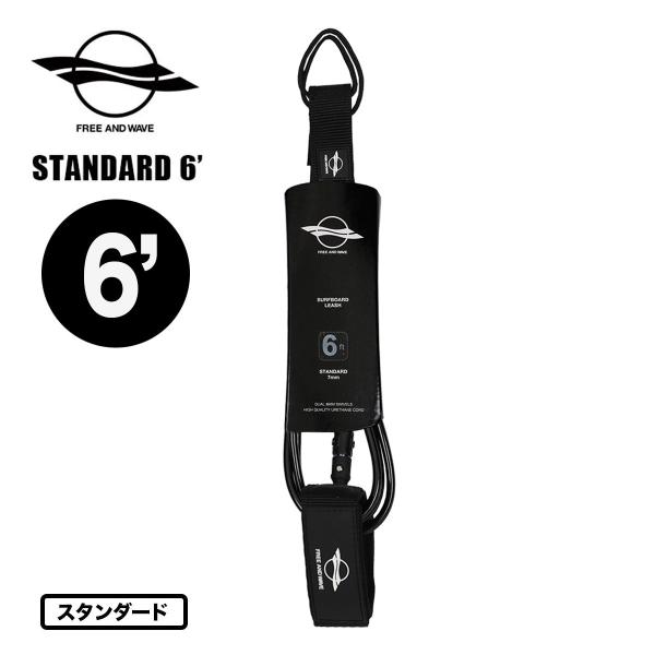 サーフボード サーフィン フリーアンドウェーブ 初心者 リーシュコード  通販 yahooストア ジャックオーシャンスポーツ