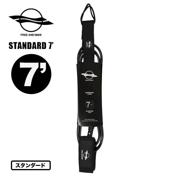 サーフボード サーフィン フリーアンドウェーブ 初心者 リーシュコード  通販 yahooストア ジャックオーシャンスポーツ