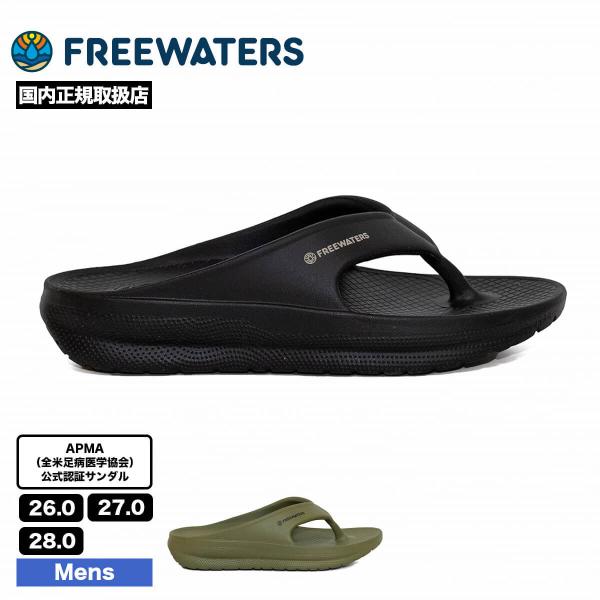 【国内正規取扱店】FREEWATERS｜フリーウォータースMen's Cloud9 Maxxクラウドナイン マックス【包まれる、跳ね返る、歩くのが楽しくなる】Cloud9 Ultraを超える、極上のクッション性と反発力。足を包み込むような厚...