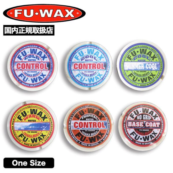【国内正規取扱店】FU WAX｜フーワックスサーフボード用 高性能WAXケリースレイターを初めとするWCT選手御用達の高性能WAX！極秘のレシピでブラジルでハンドメイド製産されている絶品です！■ケリースレイター愛用、高性能のサーフワックス！...