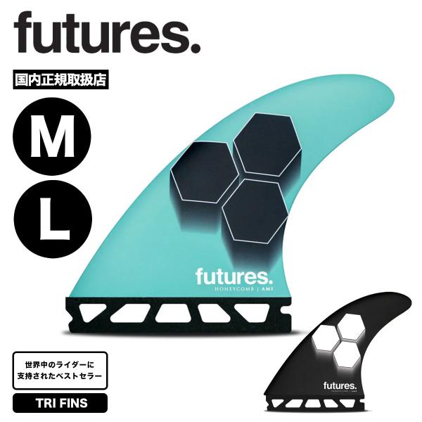 【国内正規取扱店】futures.｜フューチャーRTM HEX 2.0 FAMアル・メリックによりデザインされたテンプレート。長きに渡り世界中のライダーに支持されたベストセラーフィン。そのオリジナルサイズをライトウェイトライダーやスモールウ...