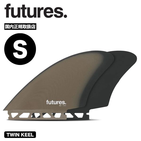 【国内正規取扱店】futures.｜フューチャーK2 2.0 Fiberglass Keel Finfutures.ツインキールシリーズの中で、最も定評のあるK2テンプレートのファイバーグラスバージョン。グラスフィン特融のフレックス特性と心...