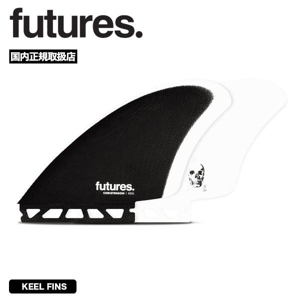 【国内正規取扱店】futures.｜フューチャーChristenson Keel Black/White【11007131FGTK1】Christenson Keelは、レトロなツインフィンを念頭に設計されたものです。このキールのテンプレー...