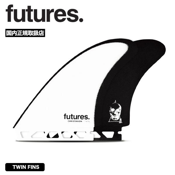 【国内正規取扱店】futures.｜フューチャーChristenson Twin White/Black【11007131FGTT2】モダンなツインフィンに適した、Christenson Twinは確かな設計です。大きなベースを持つピボット...