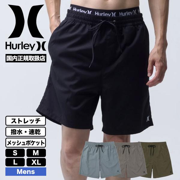 【国内正規取扱店】HURLEY | ハーレーONE AND ONLY SOLID VOLLEY 18""ワンアンドオンリー ソリッド ボレー 18" (メンズ/サーフパンツ・水着)軽快に動ける18インチボレーショーツ。耐久撥水×速乾仕様。水...