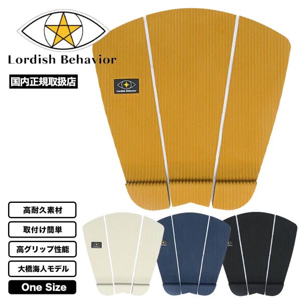 【国内正規取扱店】Lordish Behavior｜ローディッシュビヘイビアKAITO Gripデッキパッド【TRAC-KAIT】究極のグリップと快適性を追求したデッキパット！主な特徴:? 高耐久素材耐摩耗性に優れた高品質素材を使用。長時間...