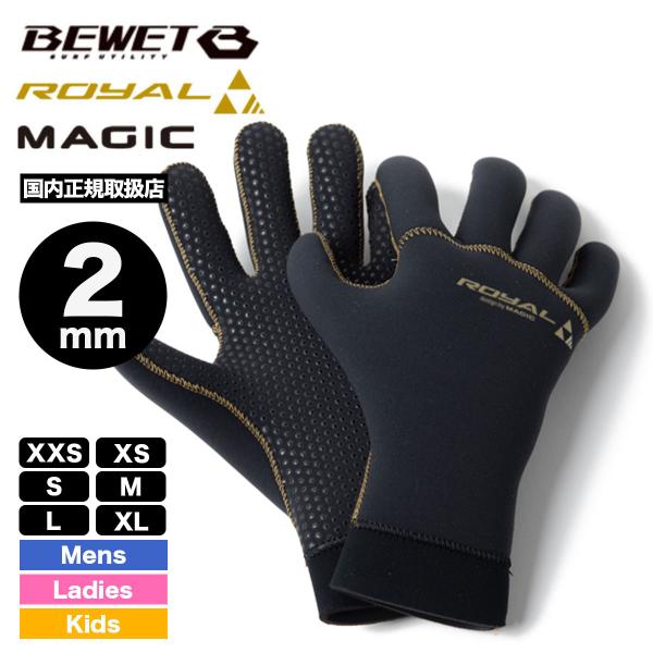 【国内正規取扱店】【MAGIC】ROYAL HYB GLOVE 2mmサーフグローブ(1)AGT210への変更により高保温・高伸縮・シルキーな着用感を実現し、パドリングやドルフィン時の手元へのストレスを最小限に抑えました。(2)手首のエント...