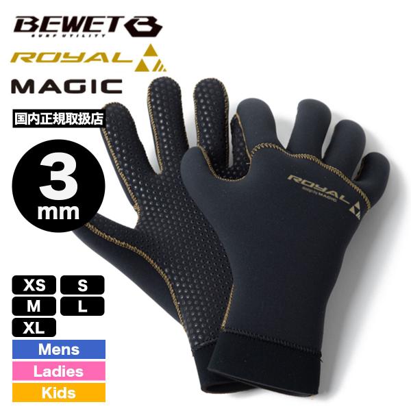 【国内正規取扱店】【MAGIC】Royal Hybrid Glove 3mmサーフグローブ(1)AGT210への変更により高保温・高伸縮・シルキーな着用感を実現し、パドリングやドルフィン時の手元へのストレスを最小限に抑えました。(2)手首の...