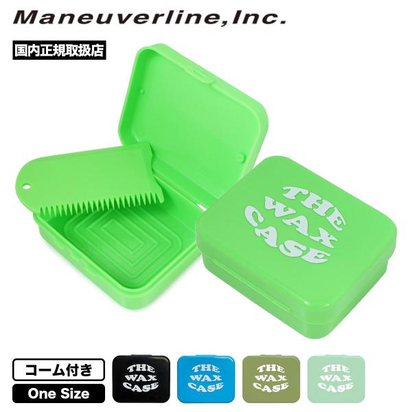 【国内正規取扱店】MANUVER LINE｜マニューバーラインTHE WAX CASEワックスが一つ入る大きさのワックスケースです。ワックス以外にもサーフィンに使う小物入れにも使えます。便利なコーム付き■カラー：グリーン/ブルー/ブラック/...