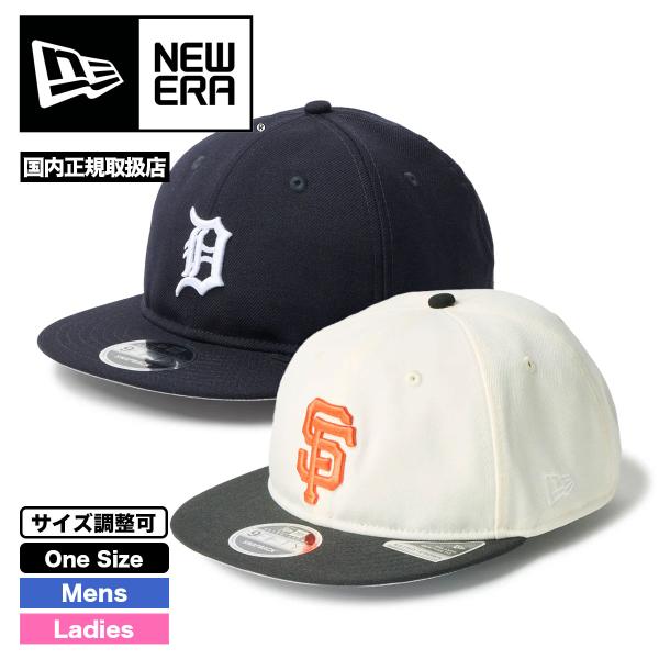 【国内正規取扱店】NEW ERA | ニューエラRC 9FIFTY Flat Visor powered by GORO (min-nano) サンフランシスコ・ジャイアンツ / デトロイト・タイガース東京・池ノ上からさまざまなカルチャーを...