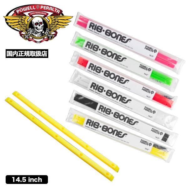 【国内正規取扱店】POWELL PERALTA/パウエル ペラルタ14.5 " Rib-Bones当社のオリジナル スライダー レールは、優れた滑り性と長寿命性を備えた UHMW ポリエチレン製 14 インチ。長いネジが付属。取り付けネジが...