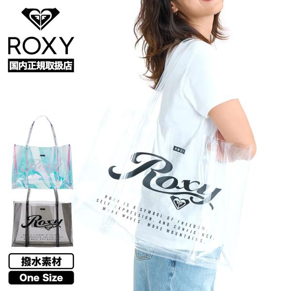 【国内正規取扱店】ROXY｜ロキシーSUNSAND TOTEウィメンズ トートバッグ ビーチバッグ プールバッグ【RBG261308】・クリア素材の大容量マチ付きビーチバッグ。・BIGサイズのロゴプリントがビーチで目を引くデザインです。・袋...