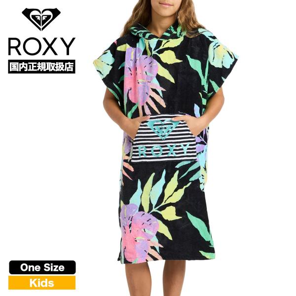 【国内正規取扱店】ROXY｜ロキシーRG STAY MAGICAL PRINTEDキッズ　お着替えタオル■DESIGN・ビーチやプールで大活躍のフード付きお着替えタオル。・シーズナルのフラワープリントがキュート。・小物を入れられる便利なフロ...