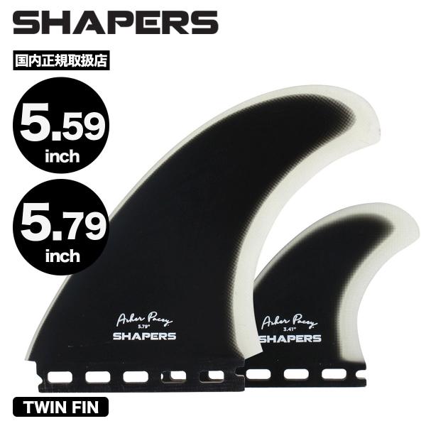 【国内正規取扱店】- SHAPERS -Asher Pacey  Twin Fin Set5.59inch / 5.79inchBlack Clear■商品名：Asher Pacey Twin Fin Set■サイズ：5.59inch / ...
