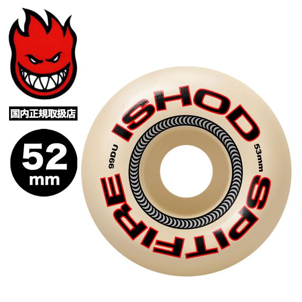 【国内正規販売店】SPITFIRE WHEELS ｜ スピットファイヤー ウィールFormula Four Ishod LOCK-IN CLASSIC52mmSpitfire Formula Fourホイールは、究極のスピード、長寿命、そし...