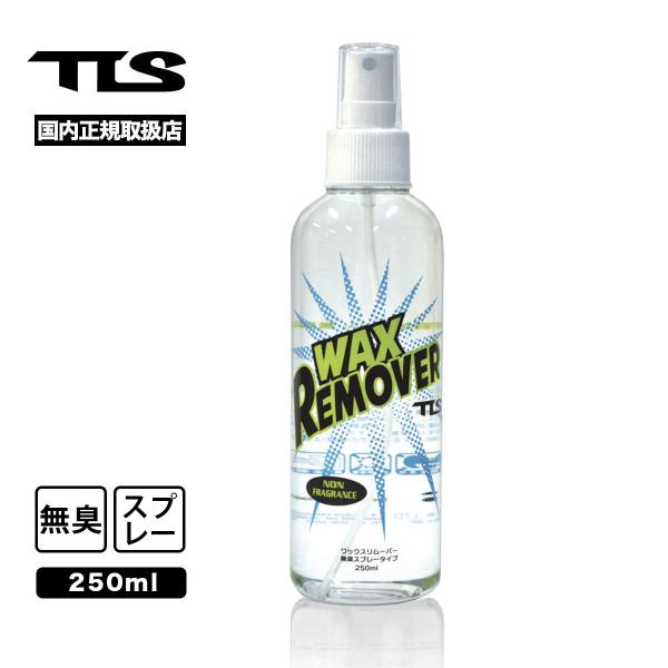 【国内正規取扱店】TOOLS｜ツールスWAX REMOVER SPRAY TYPE｜ワックスリムーバースプレータイプ【仕様】TLS REMOVER SPRAY｜リムーバースプレー 無臭タイプ・TLSオリジナルリムーバー・サーフボードのワック...