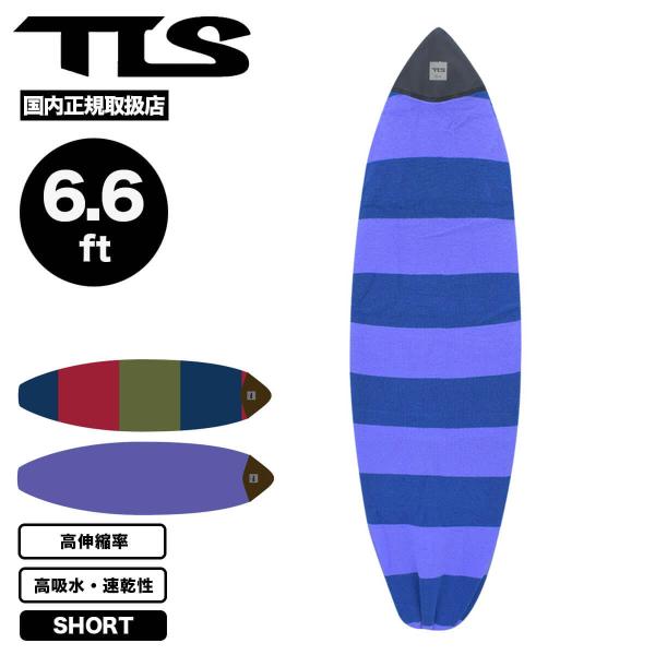 【国内正規取扱店】TOOLS｜ツールスTLS KNIT CASE 6.6 ft【 TLS KNIT CASE SERIES（BASIC）】・TLS オリジナルニットケース・ノーズから差し込むベーシックタイプ・ノースコーンに2mmPEパッド搭...