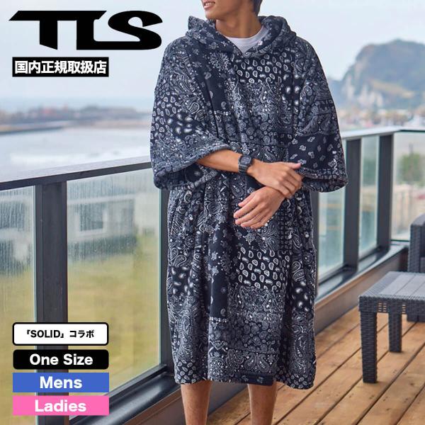 【国内正規取扱店】TOOLS｜ツールスTLS MICRO FIBER PONCHO PAISLEY by SOLIDマイクロファイバーポンチョ・ペイズリー ソリッドコラボ【 SOLID × TLS コラボレーション サーフポンチョ 】プロサ...