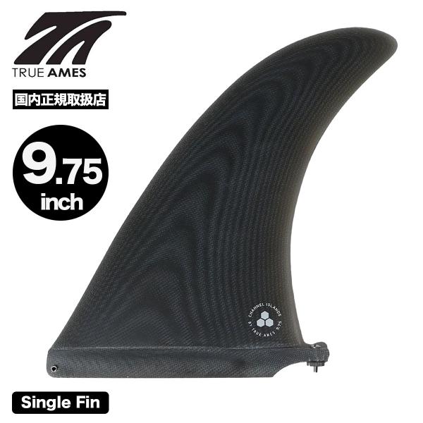 【国内正規販売店】TRUE AMES | トゥルーアムスCHANNEL ISLANDS NOSERIDER FIN【9.75inch】 デボン・ハワード、トロイ・マザーズヘッド、チャック・エイムズ、ウェイン・リッチによる広範な研究開発を経て...
