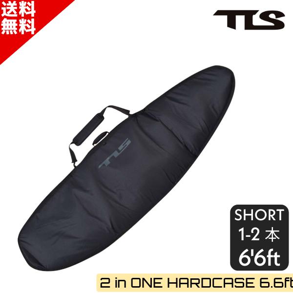 【TOOLS】ツールスのトラベル用ハードケース。【 TLS HARD CASE 2 IN ONE SHORT 6.6ft｜ハードケース 】ショートボード2枚収納可能なハードケース■ 商品説明・2本までのボードを収納可能・8mm厚フォーム・強...