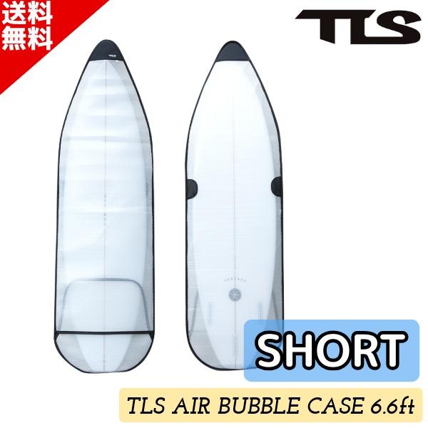 【TLS】ツールスのサーフボード用インナーケース。大切なボードを、旅先まで無傷で。TLS AIR BUBBLE CASE WIDE 6.6ftは、サーフトリップや海外遠征時にハードケース内で使用する「インナー保護ケース」。エアバブルクッショ...