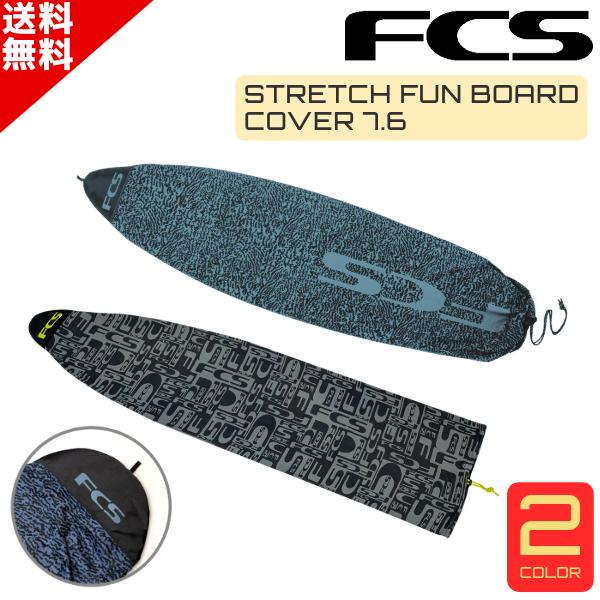 【FCS】エフシーエスのソフトケース。サーフボードの取り外し式フィンを初めて考案し今では世界ナンバーワンのサーフィンギアメーカーとなったFCS社のニットケース。もちろん世界のトップサーファーが愛用している信頼の商品です。FCSのソフトケース...