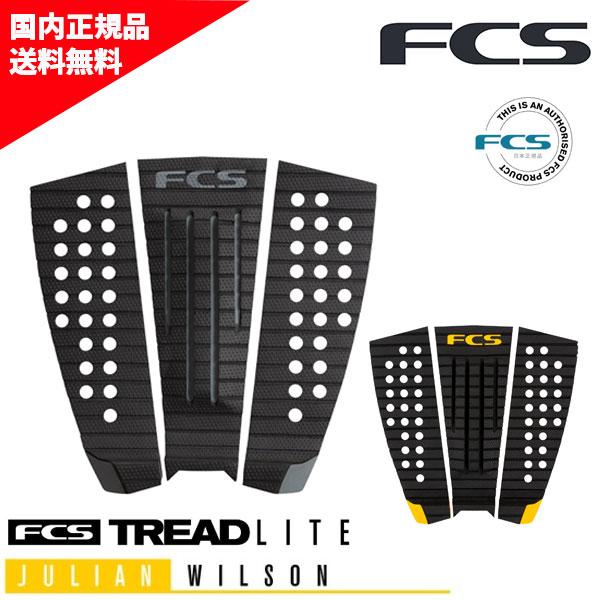 【FCS】エフシーエスのデッキパッド。世界最高のサーファーと共同で設計およびテストされたFCSアスリートシリーズトラクションシリーズは究極のパフォーマンスを実現するライダー特有の機能を備えています。新しいTread LITE（トレッドライト...