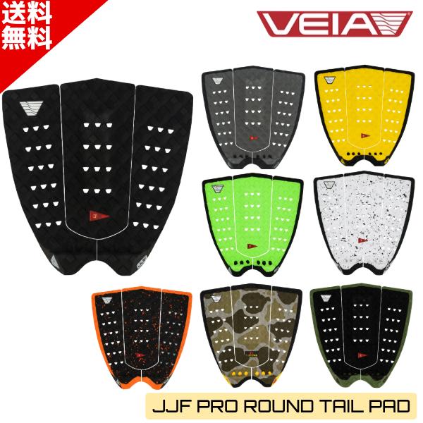 【VEIA Supplies】ベイア サプライズのデッキパッド。「JJF Round Tail Pro Pad」は、VEIA Suppliesとプロサーファーのジョン・ジョン・フローレンスが共同でデザインしたサーフィン用のトラクションパッド...