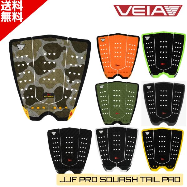 【VEIA Supplies】ベイア サプライズのデッキパッド。「JJF Round Tail Pro Pad」は、VEIA Suppliesとプロサーファーのジョン・ジョン・フローレンスが共同でデザインしたサーフィン用のトラクションパッド...