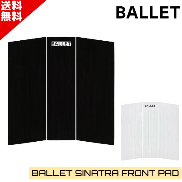 【HOUSE OF BALLET】ハウスオブバレーのデッキパッド。バレーのSINATRA FRONT PAD シナトラ フロント パッド ３ピース デッキパッドは、スタイリッシュなショートボードやフィッシュボードに最適なアイテムです。分割で...