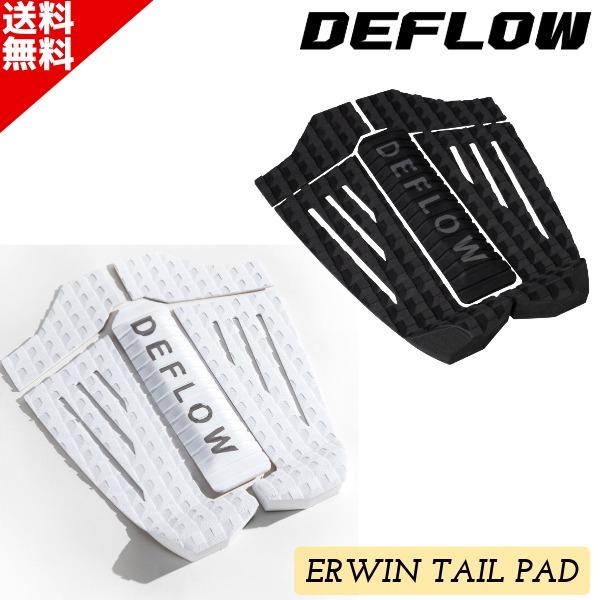 DEFLOW デフロウのデッキパッド「ERWIN TAIL PAD」。DEFLOWのラインナップの中でもブランドを代表する人気モデルとして知られるデッキパッド。ショートボードやパフォーマンスボードに最適なテール用トラクションパッドで、高いグ...