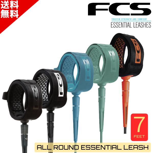 【FCS】エフシーエスのリーシュコード。画期的なフリーダムリーシュにインスパイアされたリーシュ。FCSエッセンシャル・シリーズのリーシュは、軽量で耐久性に優れ、着け心地の良いリーシュに改良されました。 あらゆるコンディションに対応します。・...