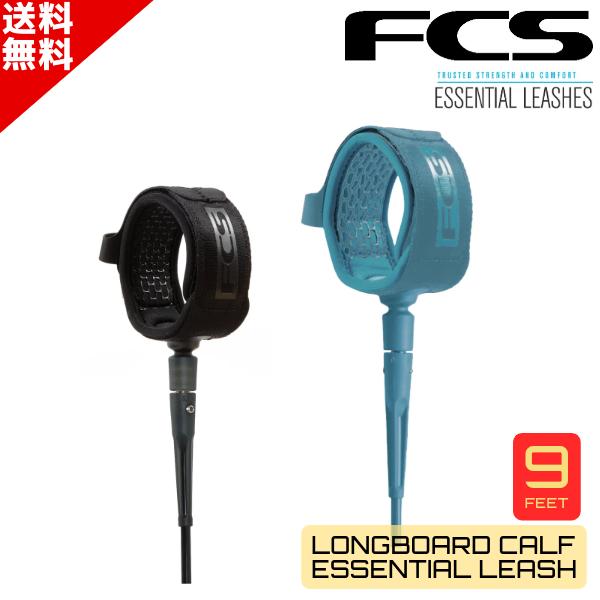 【FCS】エフシーエスのリーシュコード。FCSのエッセンシャルリーシュコードは軽量化されながら、耐久性があり初心者から上級者まで使いやすいのが特徴。特にカフの部分は薄くてフィット感があります。・カフ内側のシリコングリップにより足首周りの滑り...