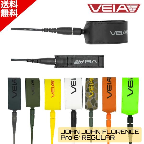【VEIA Supplies】ベイア サプライズのリーシュコード。サーフィン愛好者の皆様、このVEIA Supplies ベイア サプライズ JJF Pro 6’ REGULAR Leashは、3度の世界チャンピオン ジョン・ジョン・フロー...