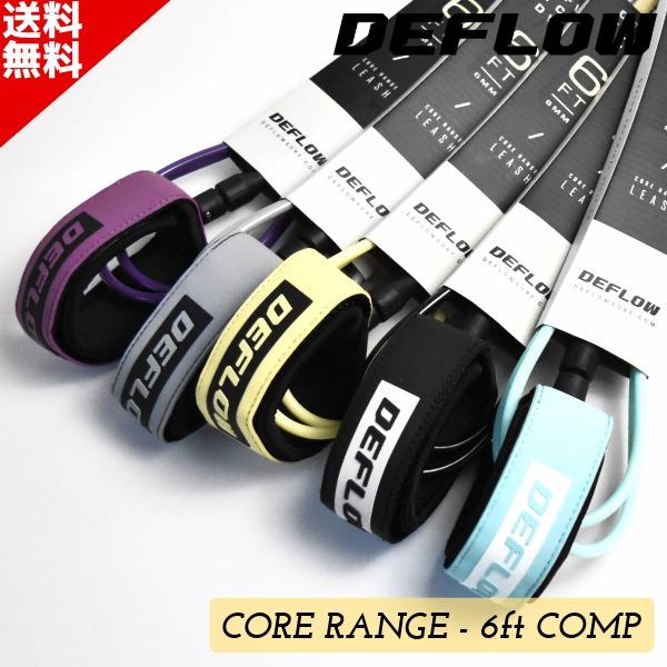 DEFLOW デフロウのリーシュコード「CORE RANGE 6ft COMP」。ショートボード向けに設計されたコンペティションモデルのサーフリーシュです。軽量でしなやかなコードを採用し、足元の抵抗を抑えながら高いパフォーマンスをサポートし...