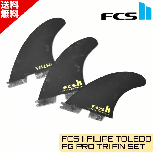 【FCS2】エフシーエス２のフィン。世界最高のサーファーやシェイパーから最も人気のあるFCS２のテンプレートが、パフォーマンスグラス素材で作られました。 このコレクションは、より大きな波であらゆるターンにコミットし、パワフルなアプローチをす...